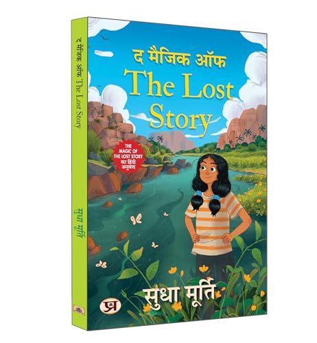 The Magic of The Lost Story | Fablous Stories | Short-Story Collection ...