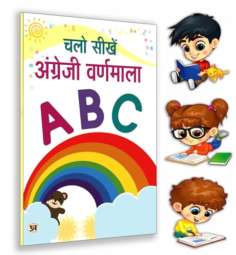 Chalo Seekhen Angrezi Varnamala "English Alphabets" Coloring Big Jumbo ...
