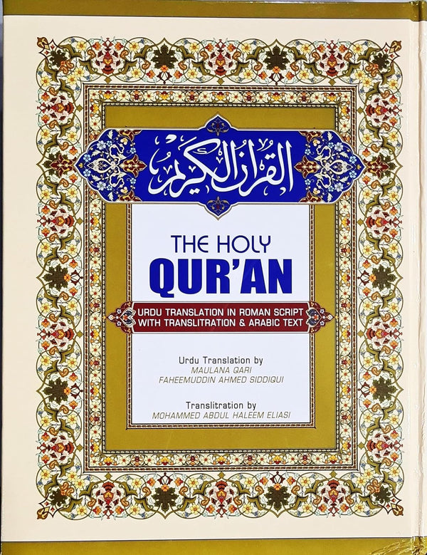 The Holy Quran with English and Urdu Translation – Universal reads